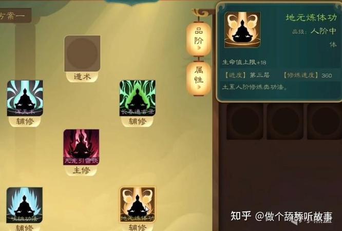 觅长生筑基丹怎么得截图