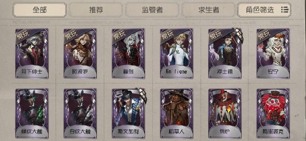 第五人格紫皮排行图标