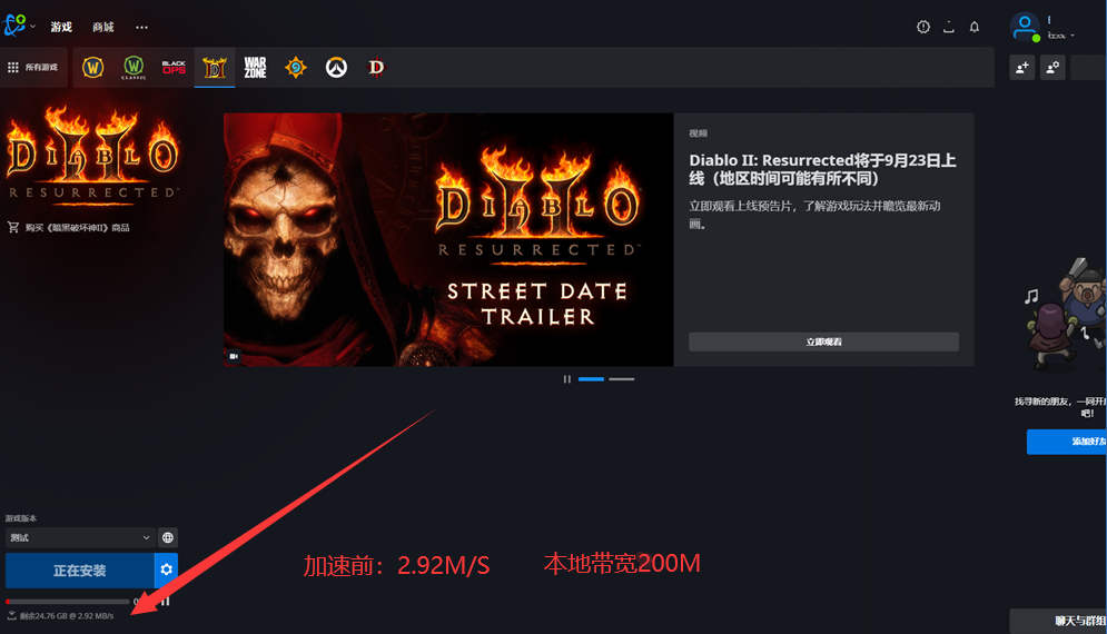 暗黑破坏神2重制版登录图标