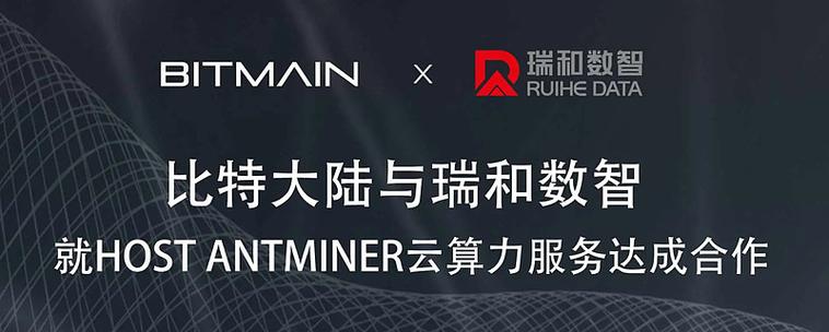 比特大陆算力巢截图