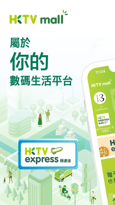 香港商业电台app下载截图