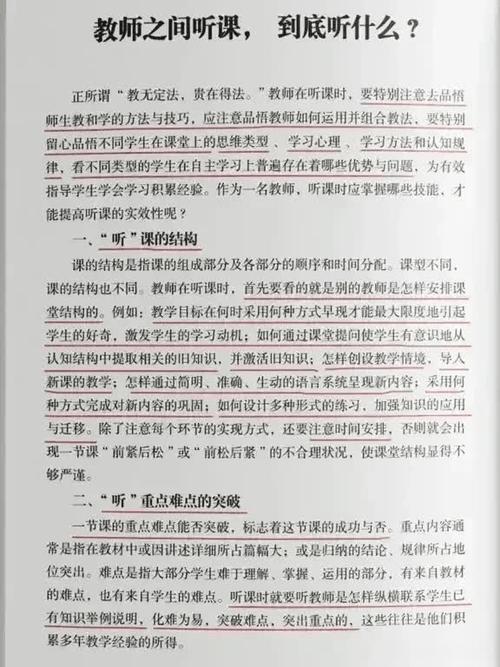 教师学时不够有什么影响图标