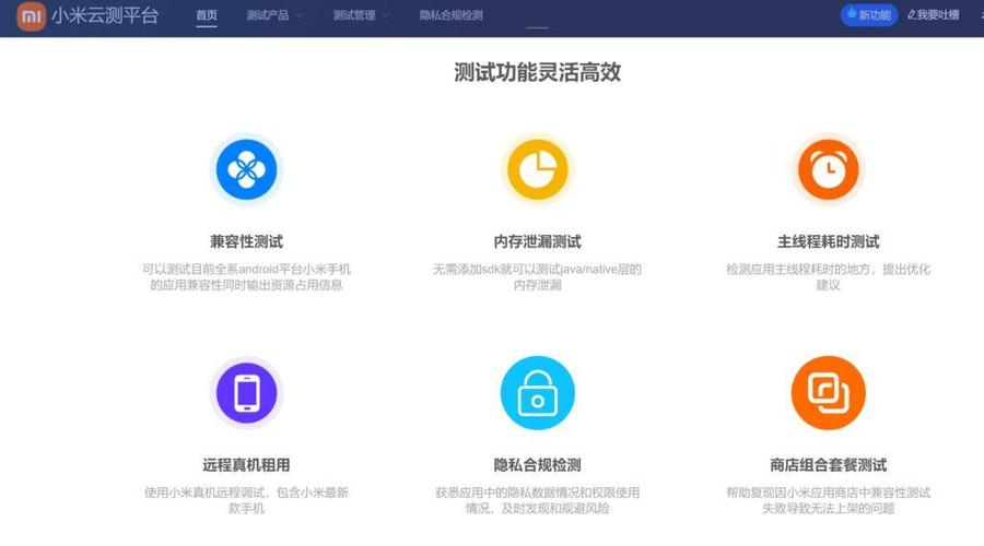 软件测试用什么工具图标