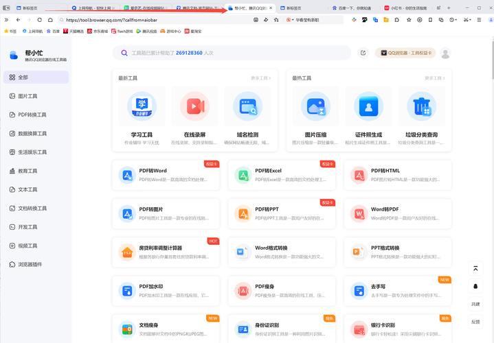 怎么把网页加到浏览器标签缩略图