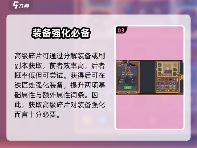 元气骑士碎片怎么获得图标