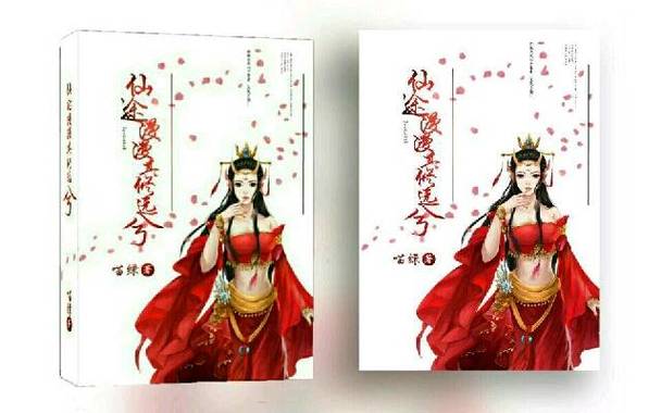 慢慢仙途仙灵界txt图标