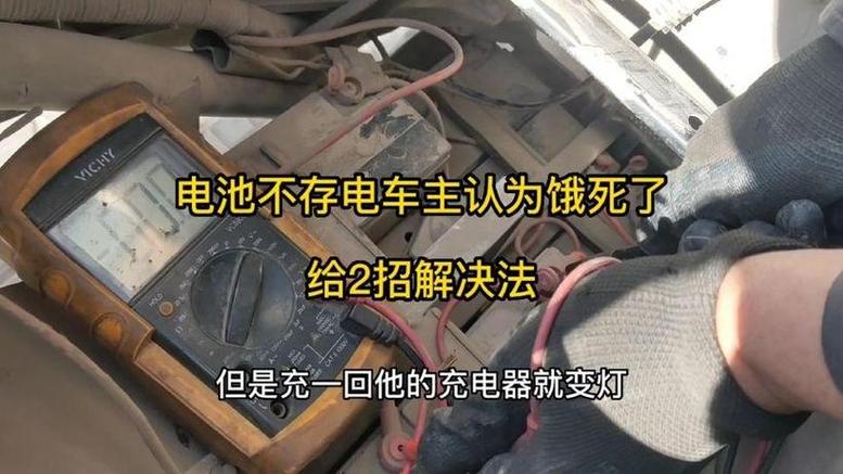 为什么电动车扫码充电充不了图标