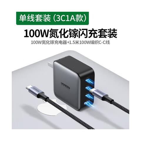 手机快充可以给笔记本充电吗图标