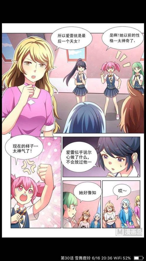搜漫漫画官网版图标