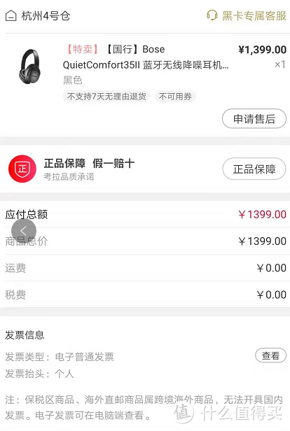 bose固件升级怎么取消图标