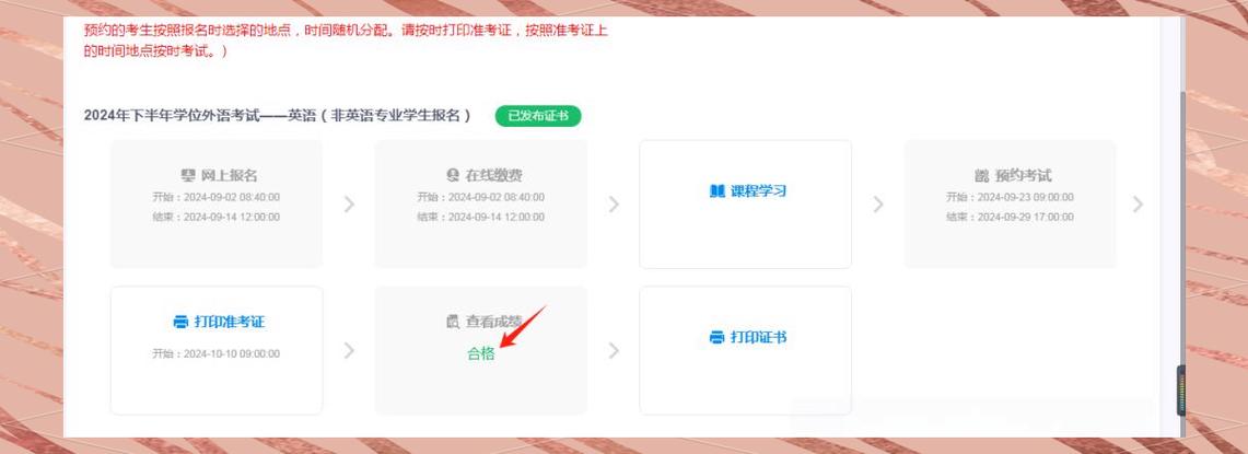助学帮成绩查询入口