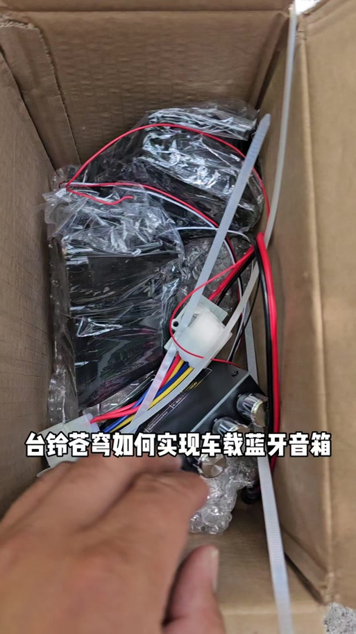 台铃电动车蓝牙音响图标