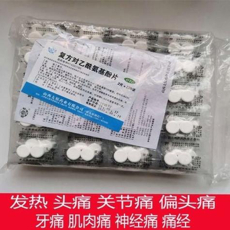 药片apc是什么药图标