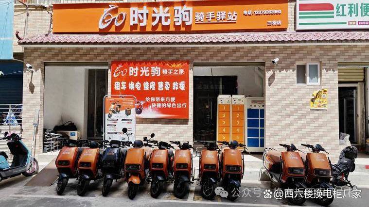 骑手换电哪家好图标