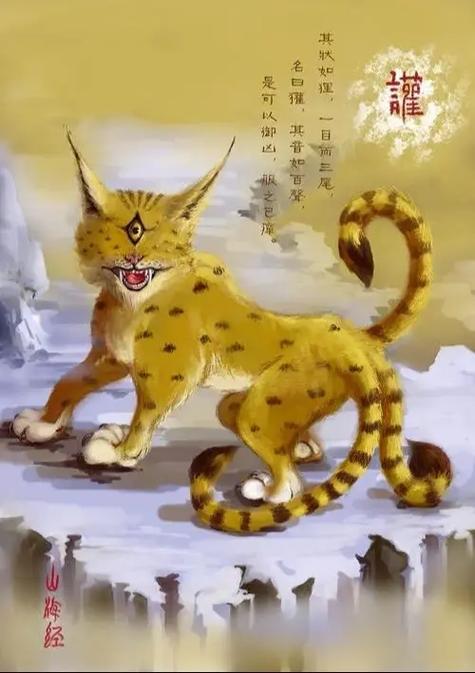 山海经吞云兽图标