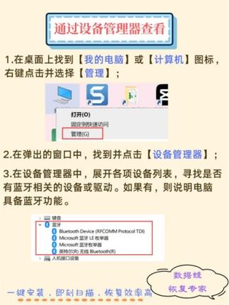 台式电脑如何开启蓝牙功能图标