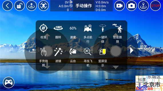 科尔普无人机app下载