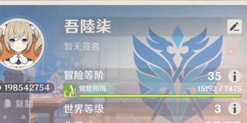 原神35级突破任务奖励图标