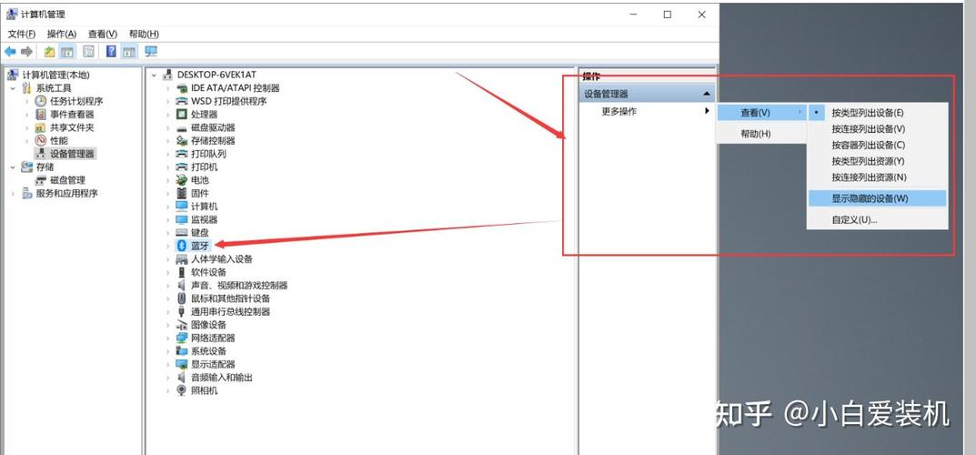 windows蓝牙没有开关选项图标