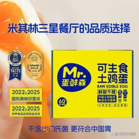 蛋品牌排行榜图标