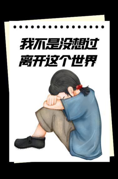 活的好累想离开这个世界图标