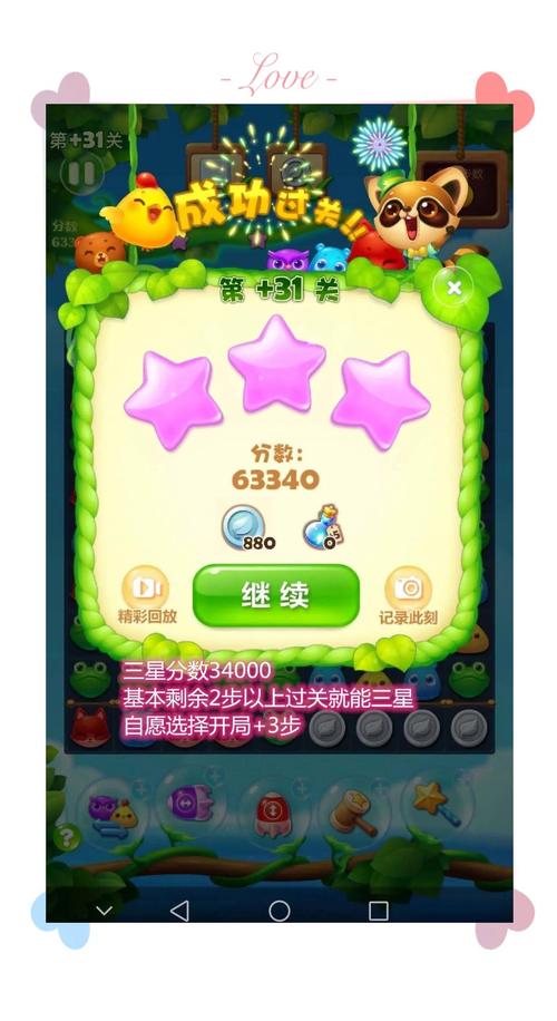精英关723关攻略视频图标