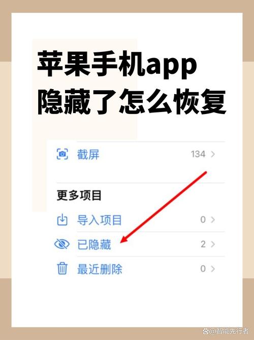 软件隐藏怎么恢复图标