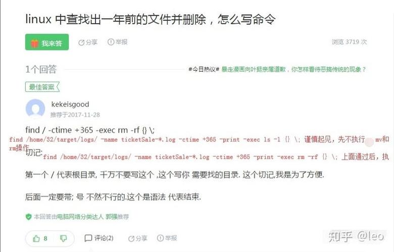 查看log文件命令图标
