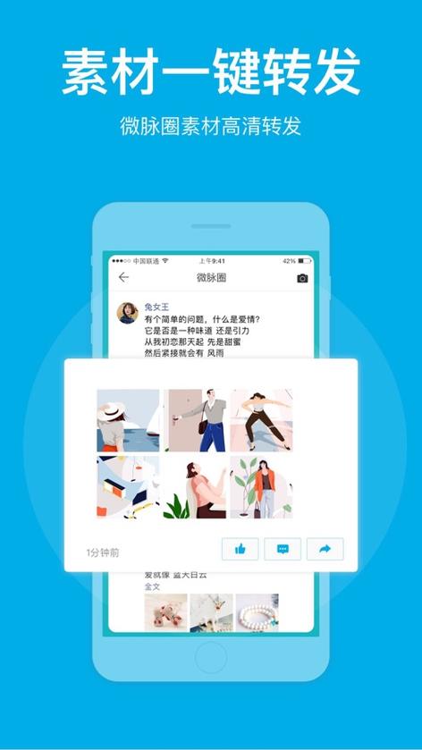 微脉圈 下载图标