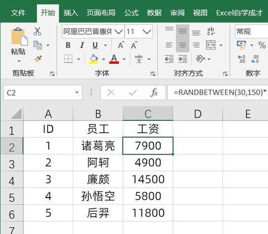 图片导入excel表格图标
