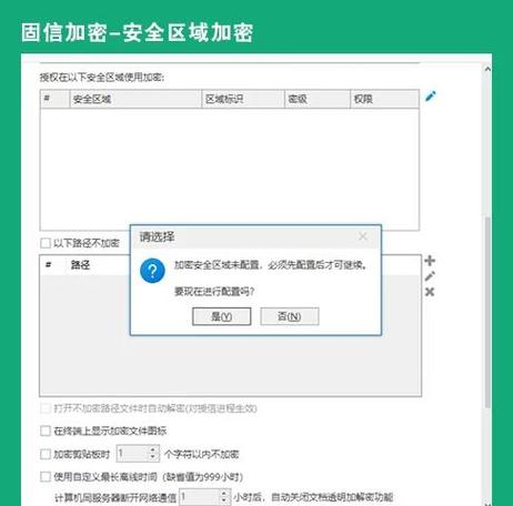 应用软件加密图标