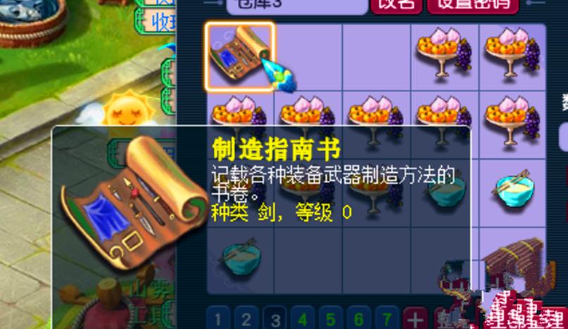 梦幻西游手游经验任务链图标