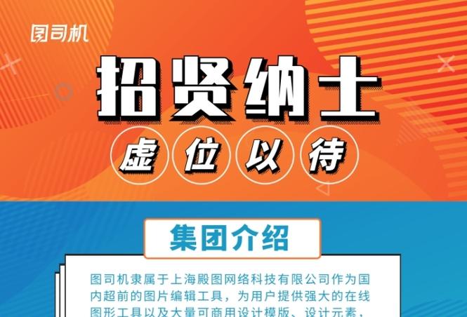 电工招聘图标