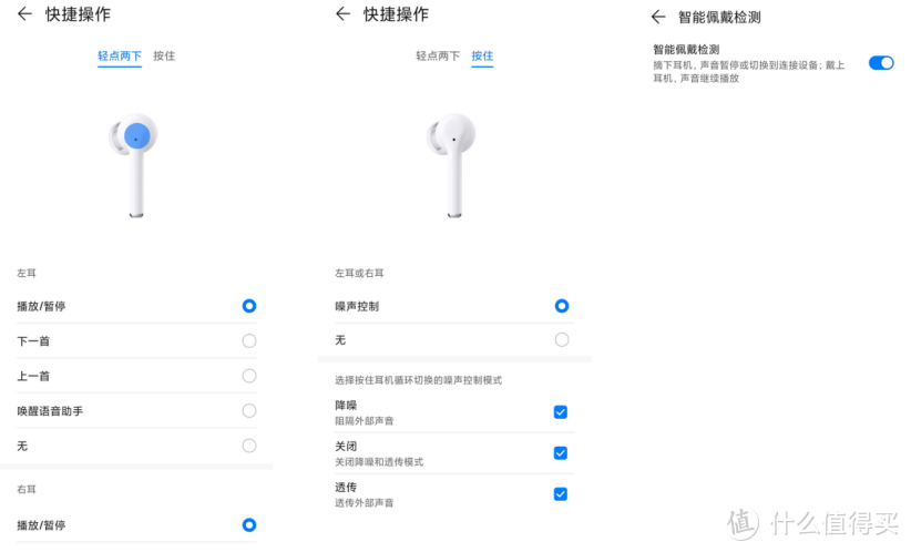 华为4i耳机说明书截图