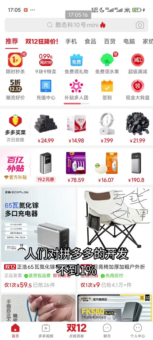 拼多多会员价格截图