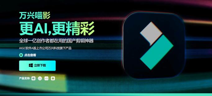 视频剪辑软件排行榜前十名图标