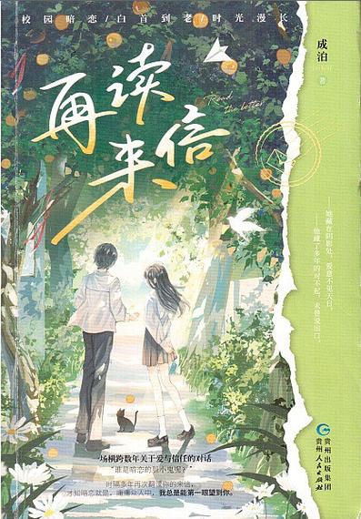 来信小说截图