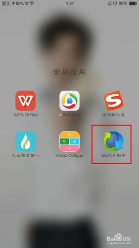 怎么让两个手机同步图标