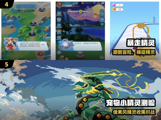精灵宝可梦新作2024图标