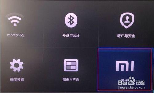 小米盒子音量调节失效