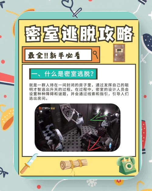 殊途密室逃脱答案