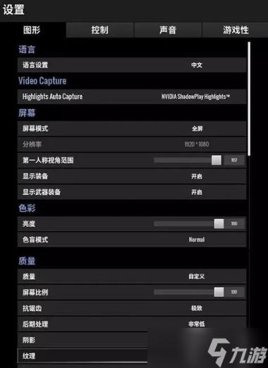 新手吃鸡游戏如何压枪截图
