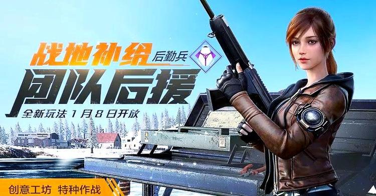 和平精英特种作战截图