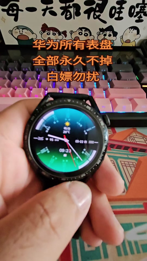 静静的表盘怎么永久保留图标