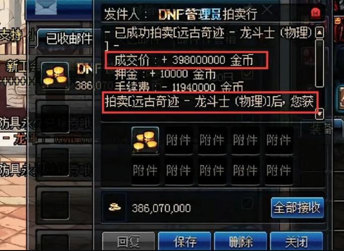 dnf1比55金币比例图标