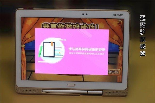 读书郎终端服务安卓版图标