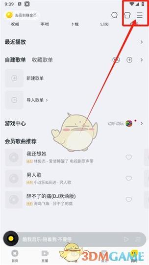 网易云屏蔽歌手在哪里图标
