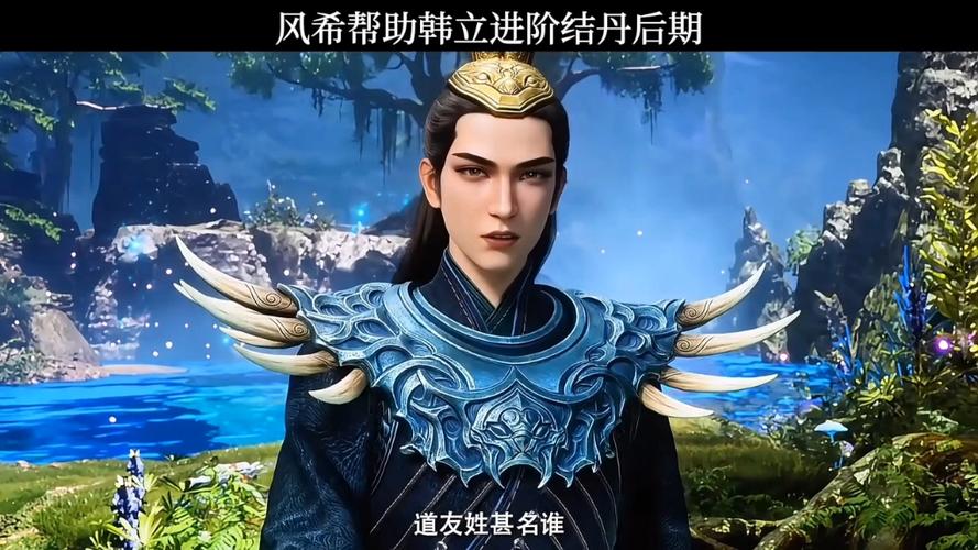 凡人修仙传400集在线版图标