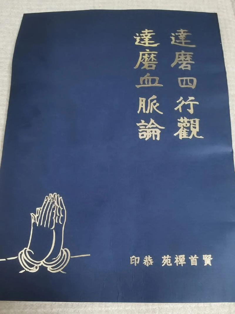 贤首禅苑公众号图标