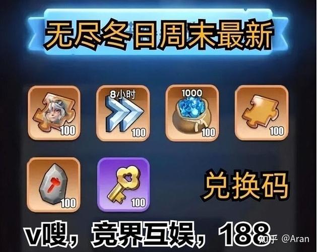 无尽冬日无限钻石挂图标